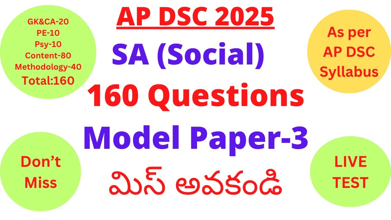 AP DSC 2025 SA సోషల్ స్టడీస్ Model Paper తెలుగులో (160 Bits) || Don't ...