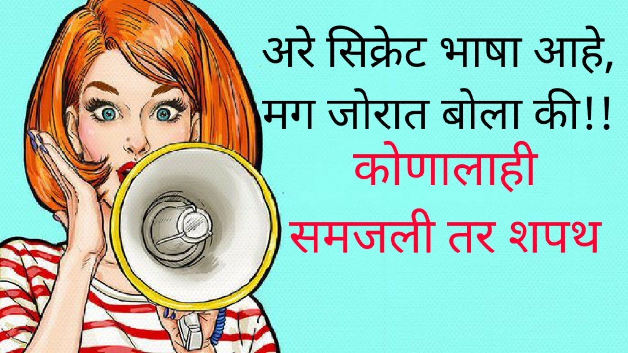 How to make secret language with your friends in प-म भाषा for beginners ...