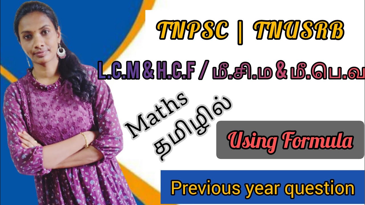 L.C.M & H.C.F Explanation in Tamil | TNPSC | TNUSRB | MATHS | Previous Year Question | Question ...