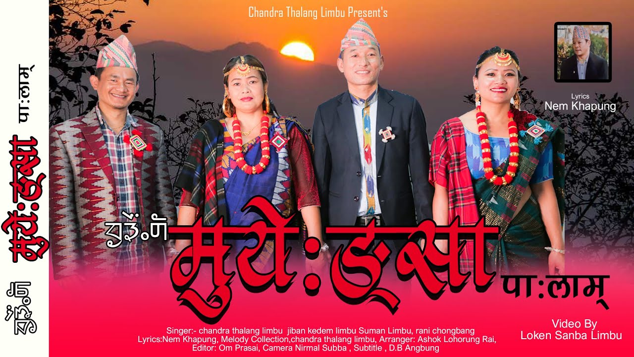New MUYANGSA PAALAM | Chandra Thalang Limbu, Jiban Kedem Limbu, Suman ...