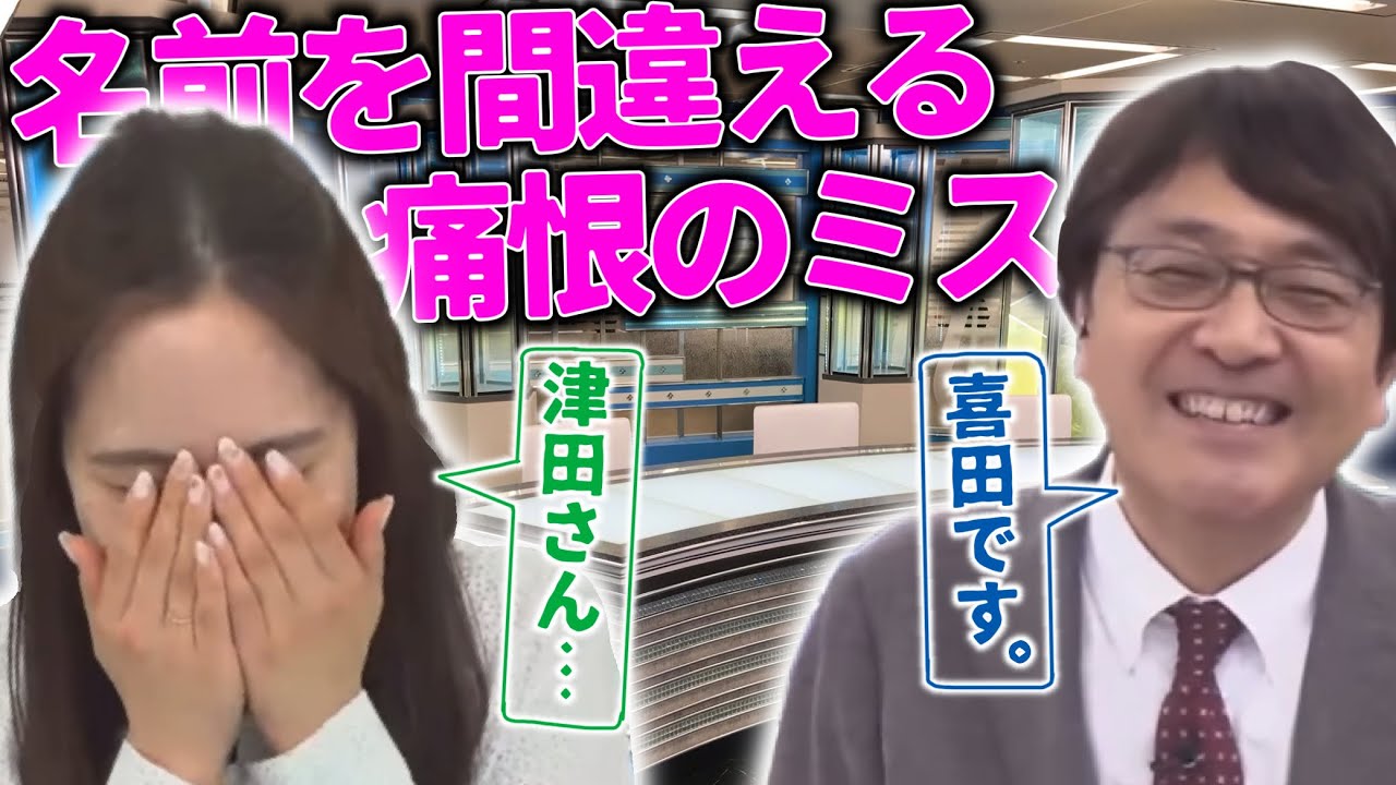 【内田侑希 Yuki Uchida × 喜田勝 Masaru Kida】喜田さんを津田さんと呼び間違えてしまうゆっきー【2022-06-06 ...