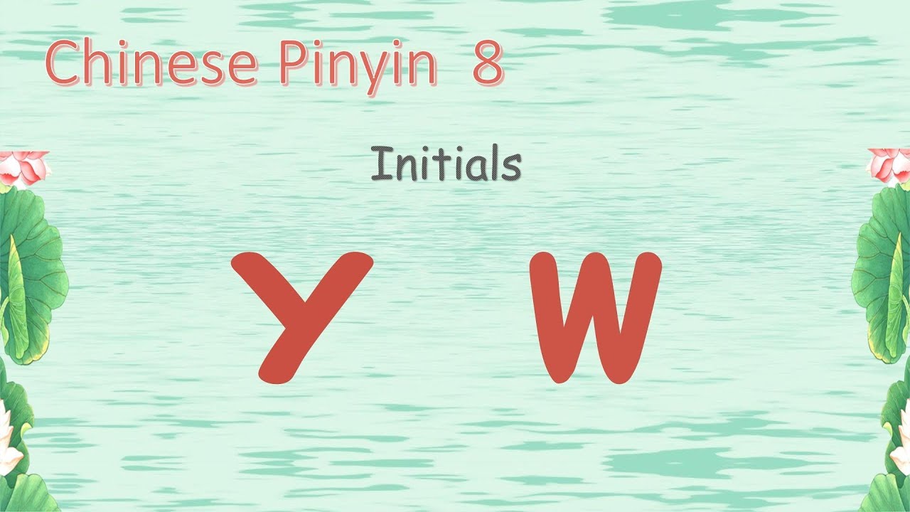 pinyin lesson 8, 拼音第8课, Initials y w , 声母 y w - YouTube