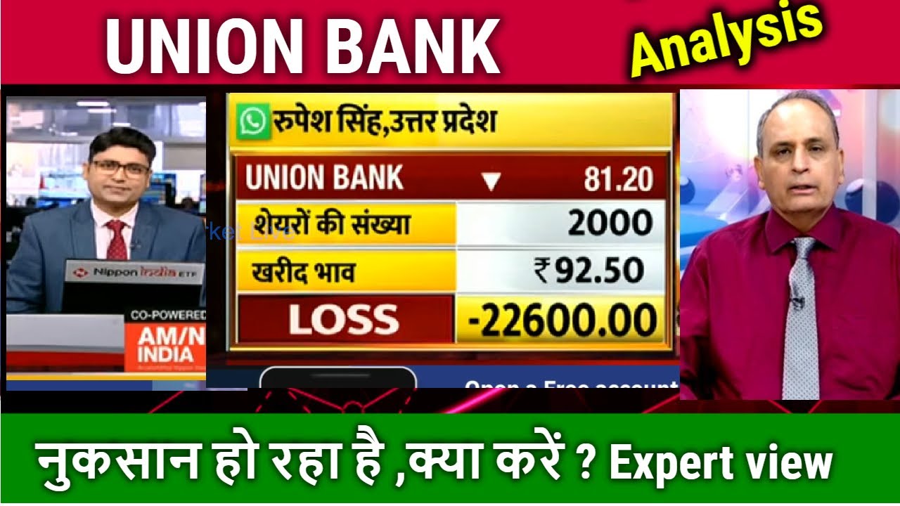 UNION BANK share news,union bank share latest news,union bank share ...
