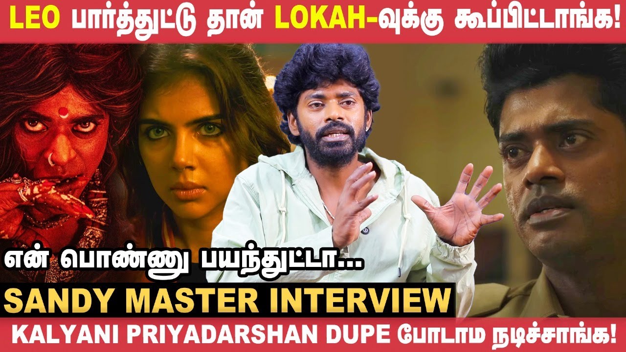 Sandy Master, 'Lokah பார்த்துட்டு Dulquer Salmaan பாராட்டினார் ...