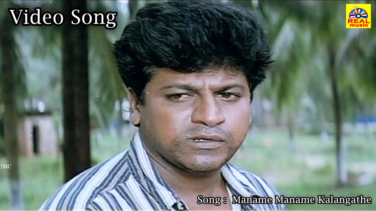 Maname Maname Kalangathe Tamil Dubbed Video Song Siva Raj Kumar - YouTube