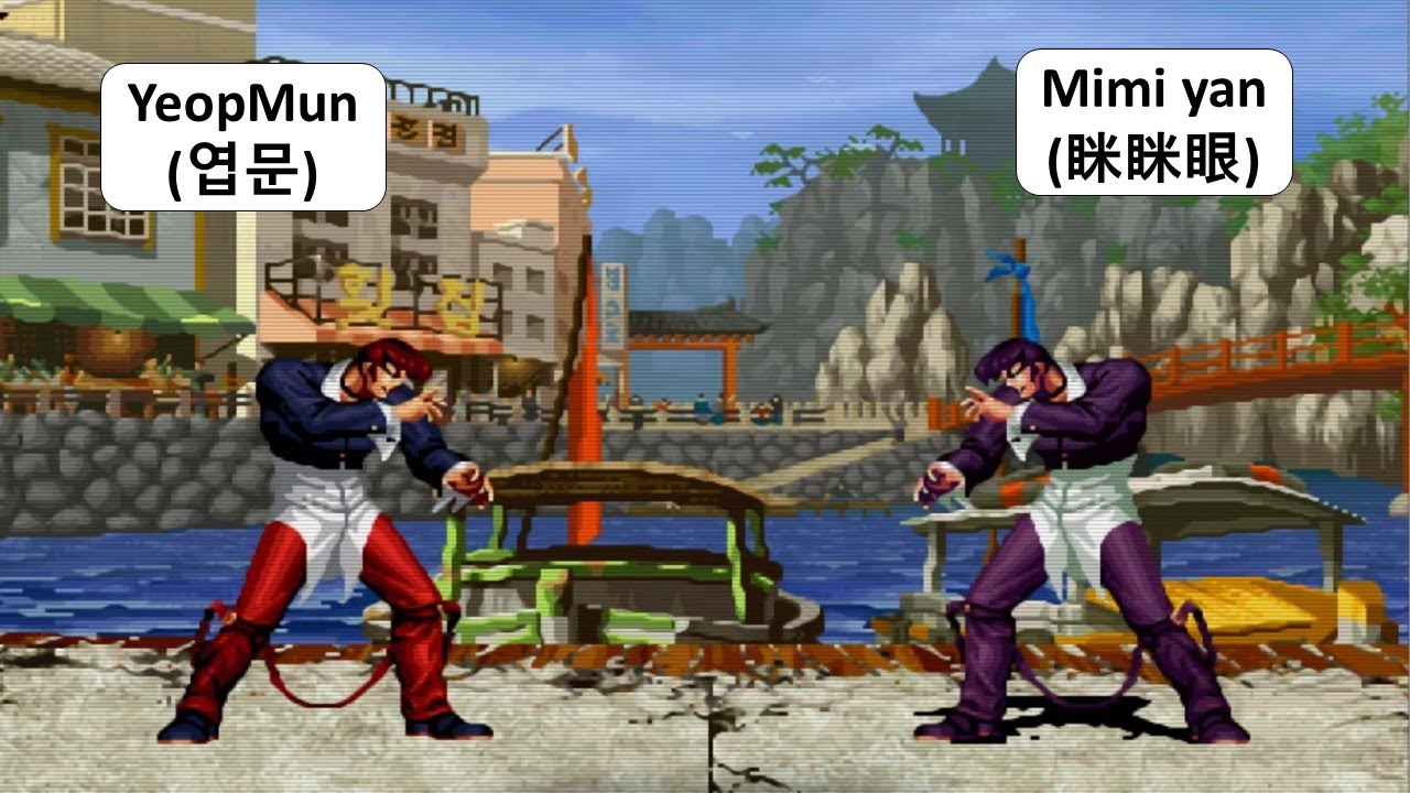 KOF 98 - YeopMun (엽문) VS Mimi yan (眯眯眼) | 킹오브98 - YouTube