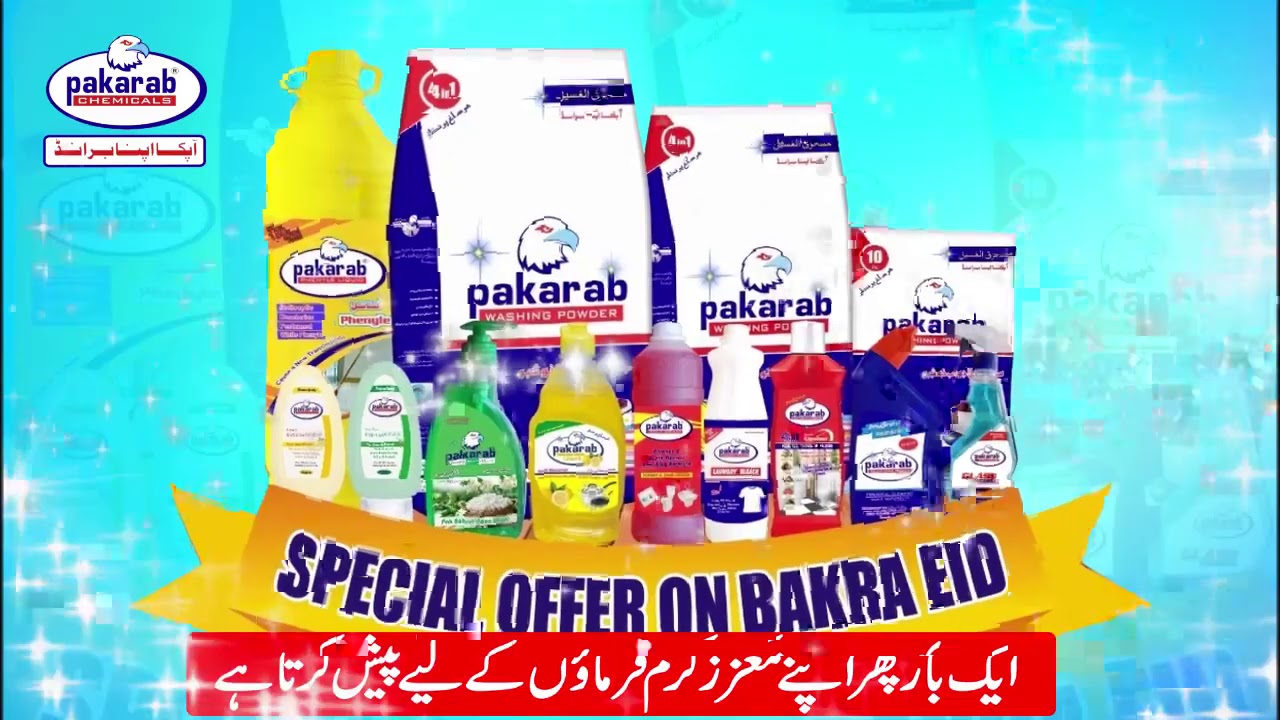 Pak arab chemicals Eid Campaign - YouTube