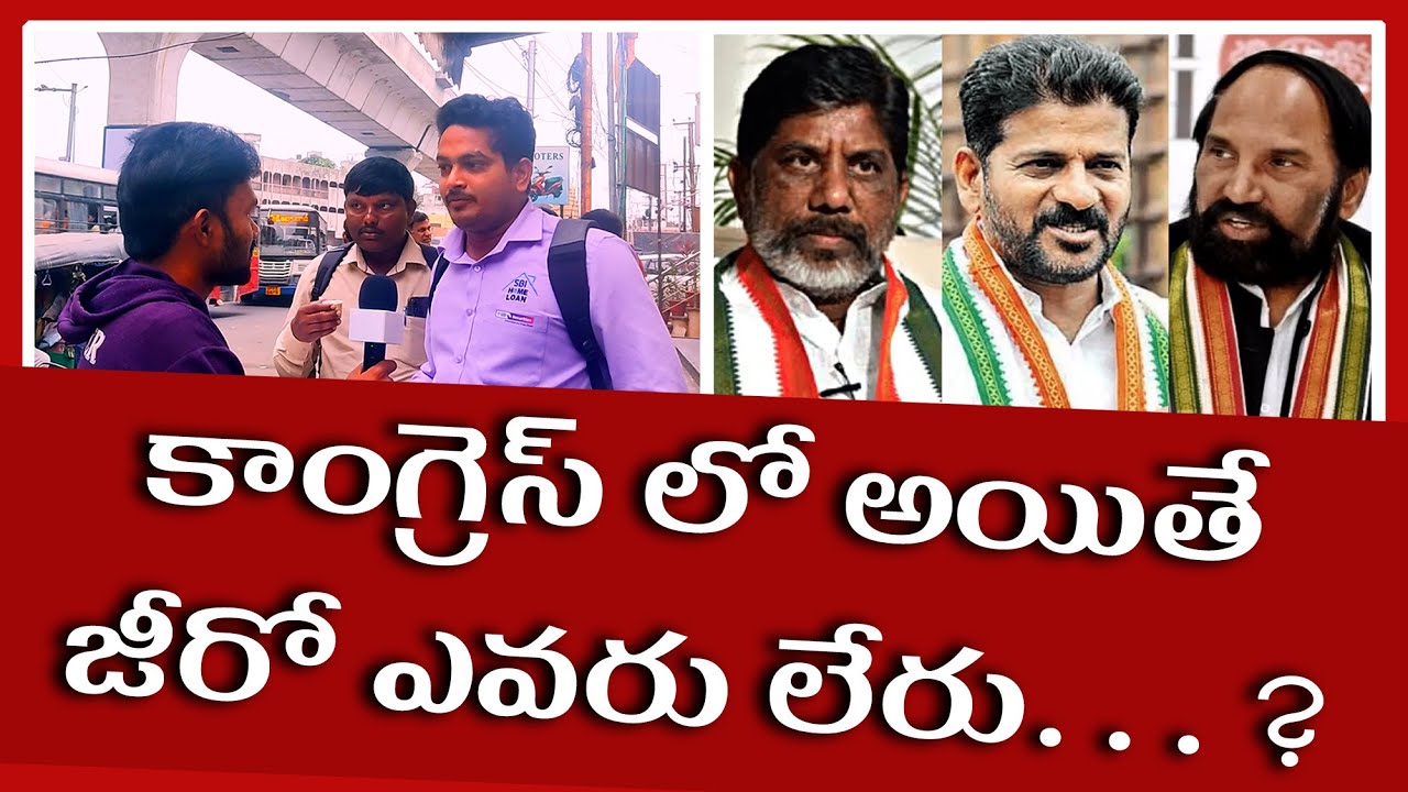 కాంగ్రెస్ లో అయితే జీరో ఎవరు లేరు. .. ? | Palla Mohan - YouTube