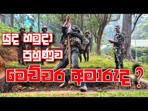 Sri Lanka Army Training Sri Lanka Military Sri Lanka Army New Training ...