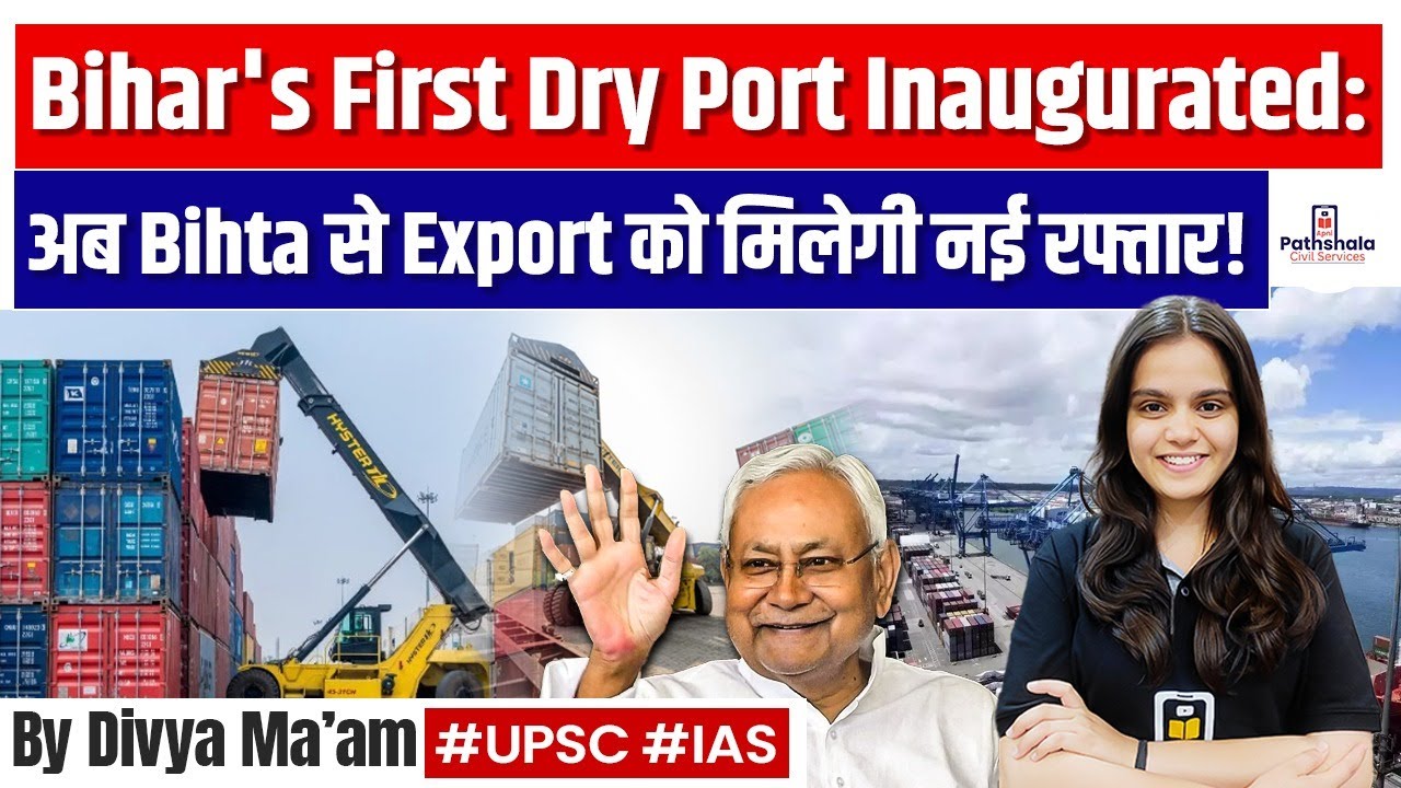 Bihar's First Dry Port Inaugurated: | अब Bihta से Export को मिलेगी नई ...