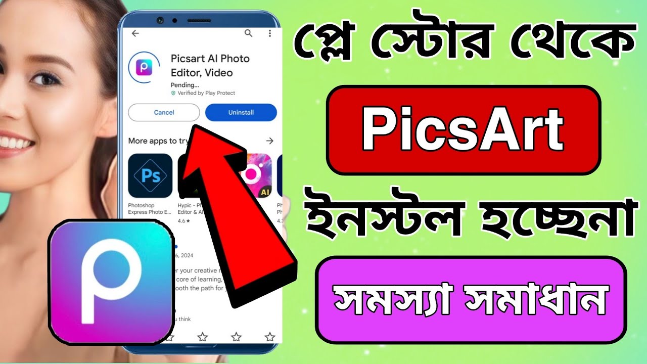 PicsArt install সমস্যার সমাধান । How to fix PicsArt install porblem in ...