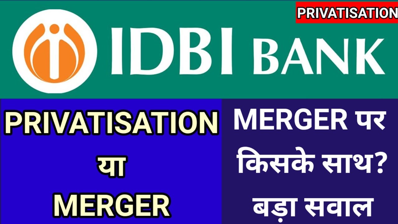 | IDBI BANK | PRIVATISATION या MERGER | MERGER पर किसके साथ | - YouTube