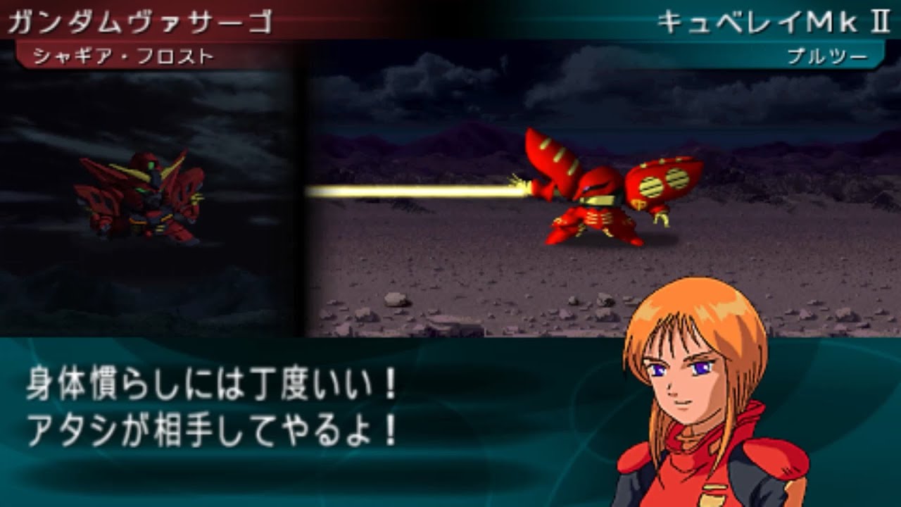 SD Gundam G-Generation Portable - Qubeley Mk II (Red) All Animations ...