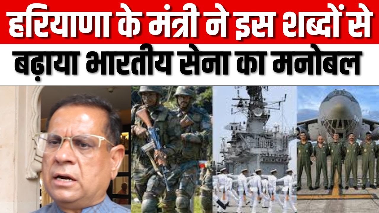 Haryana News : हरियाणा के मंत्री Rajesh Nagar ने इस शब्दों से बढ़ाया ...