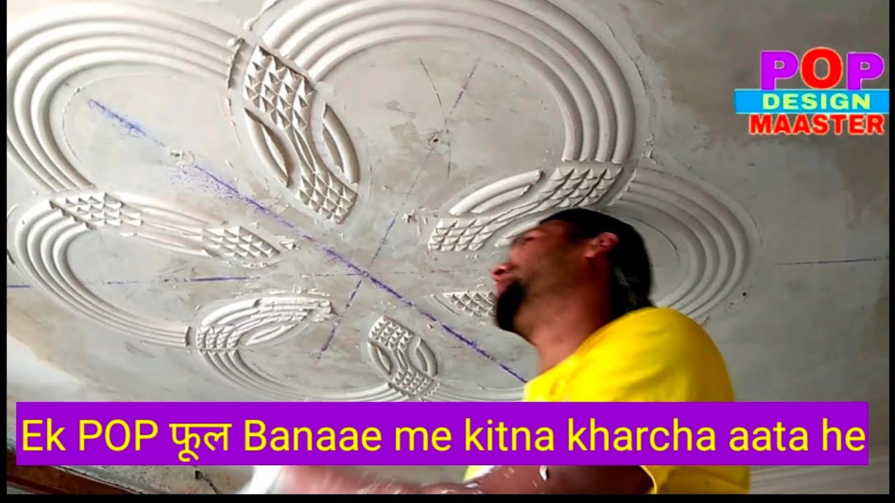 How to make P O P flower design , - YouTube