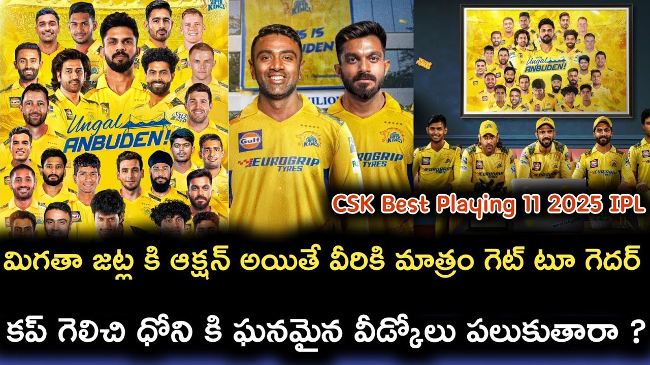 CSK Best Playing 11 For IPL 2025 | CSK Auction Analysis & Comparison ...