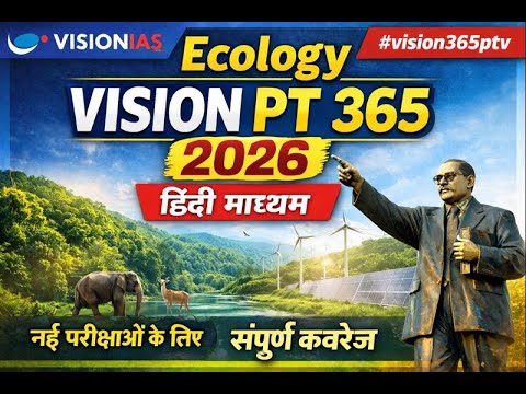 ECOLOGY Vision Pt 365 2026 in Hindi | Vision 365 PT Hindi medium 2026 ...