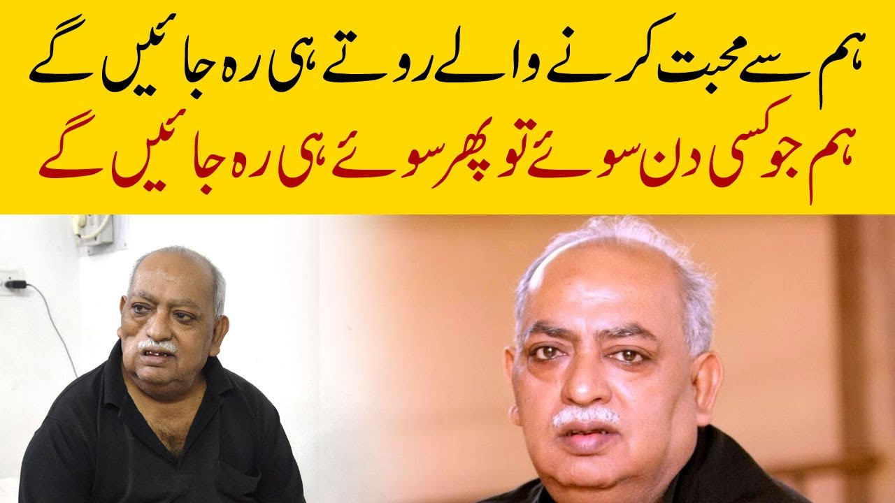 Renowned Urdu Poet Munawwar Rana Dies At 71 - YouTube