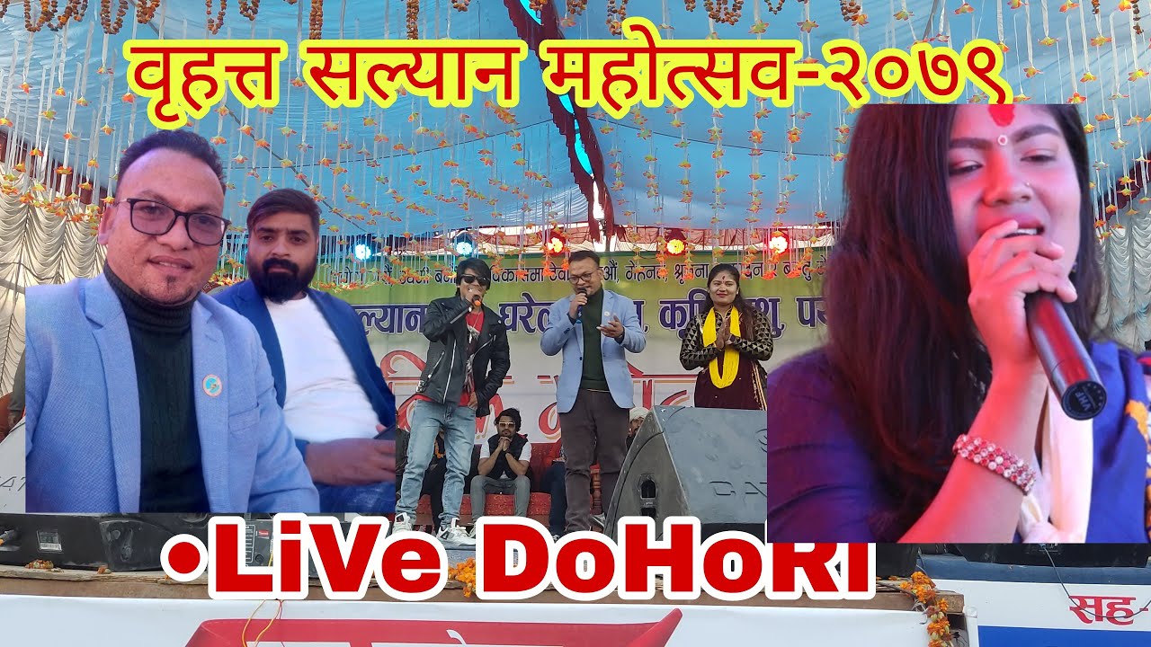 देबि बस्नेत र प्रेम नारायण बि.क. को लाइभ दोहोरी सल्यान महोत्सवमा, Debi Basnet and Prem Narayan B ...