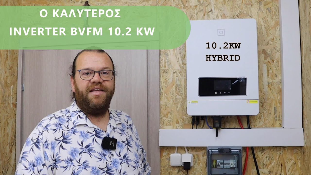 Αυτόνομος ενεργειακά με 12.200W έτσι απλά - YouTube