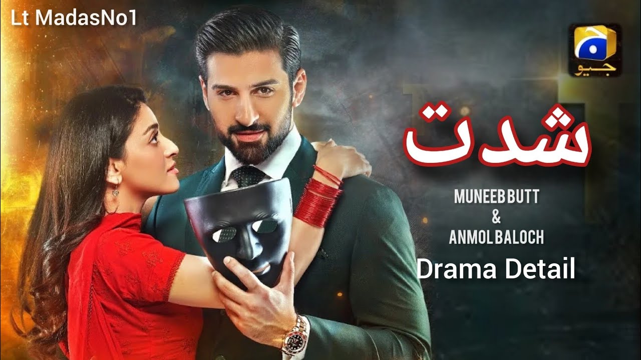 Shiddat Episode 1 | Geo New Drama | Muneeb Butt & Anmol Baloch | Drama ...