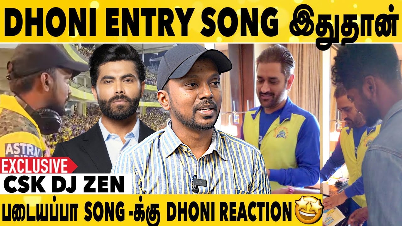 ஜடேஜாவுக்கு இந்த பாட்டு போட காரணம் | Dj Zen Exclusive Interview |IPL ...
