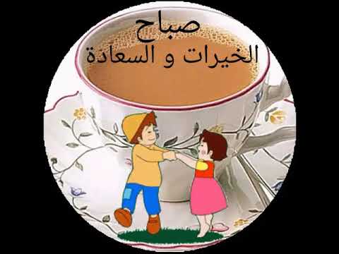 Sabah el ward - YouTube