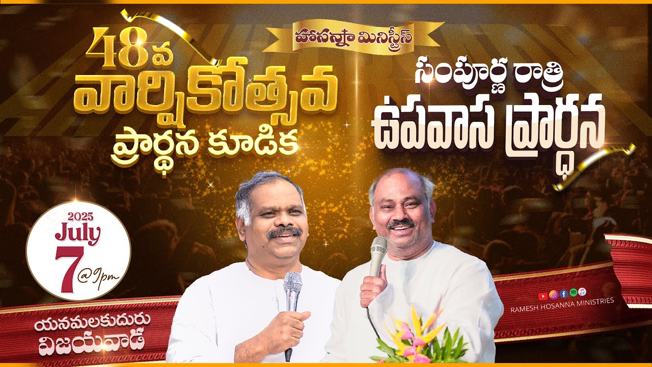 Hosanna LIVE - 48th Anniversary Prayer - Yanamalakuduru, Vijayawada - 7th July 2025 - YouTube