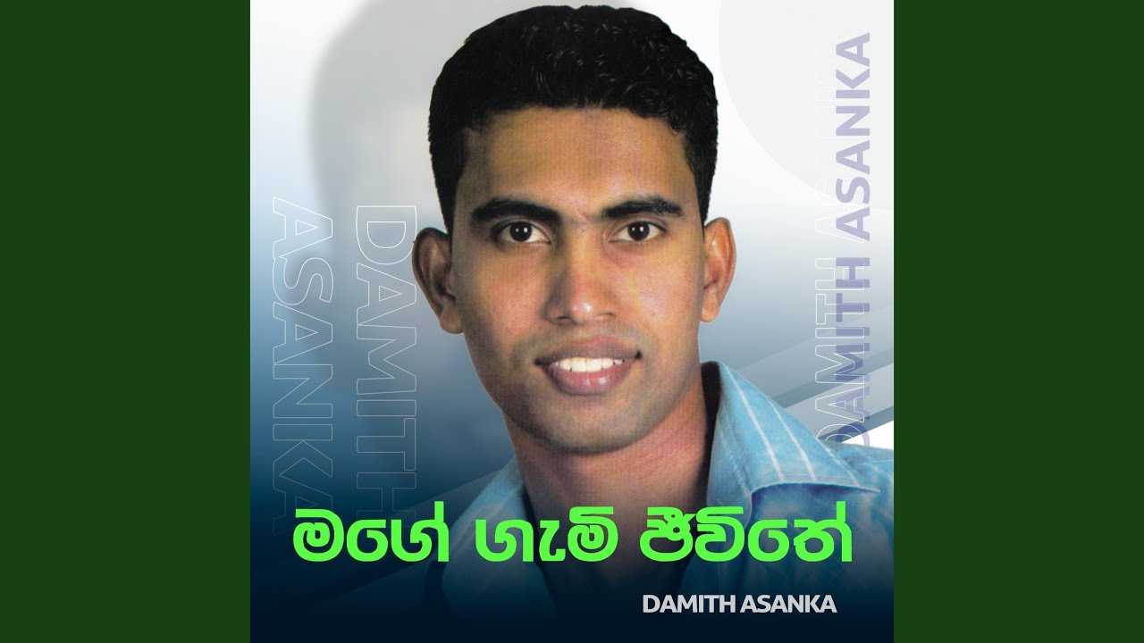 Mage Gami Jiwithe - YouTube