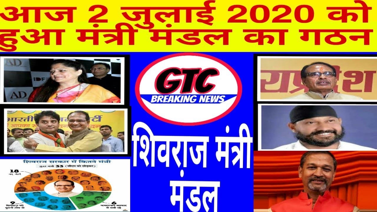 Today Breaking News 2 2020 Madhay Pradesh News Shivraj Singh today-breaking-news-2-2020-madhay-pradesh-news-shivraj-singh