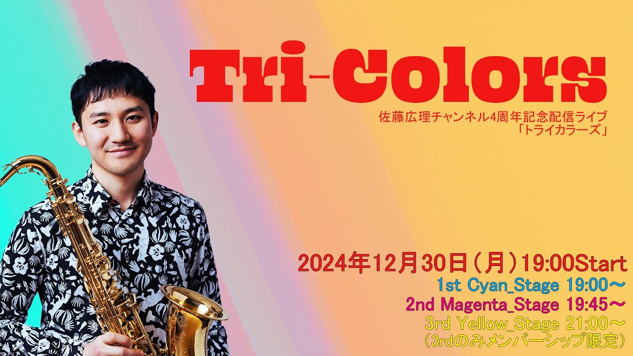 4周年記念配信ライブ Tri-Colors(トライカラーズ) - YouTube