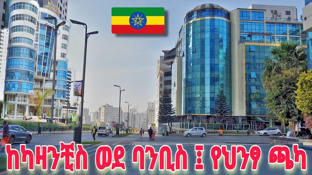 Skyscraper Sunrise: Addis Ababa's New Village Views, 🇪🇹 Ethiopia ...