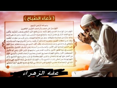 دعاء الصباح (مكتوب)Duaa Al Sabah - YouTube