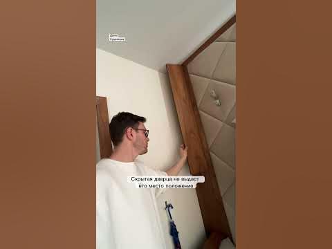 КАК СКРЫТЬ ЩИТОК В ПРИХОЖЕЙ? красивое и незаметное решение с мягкой ...