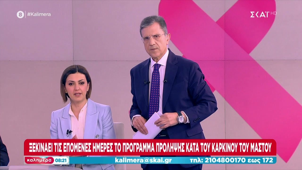 Ειρήνη Αγαπηδάκη: Ξεκινάει τις επόμενες μέρες το πρόγραμμα πρόληψης ...