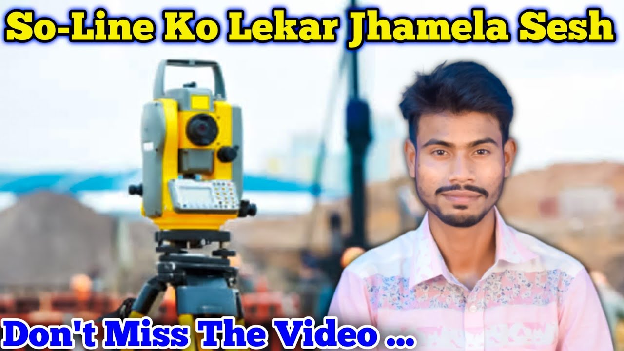 So-Line Ko Lekar Jhamela Sesh | So-Line Ka A To Z Confuse Sesh | How To ...
