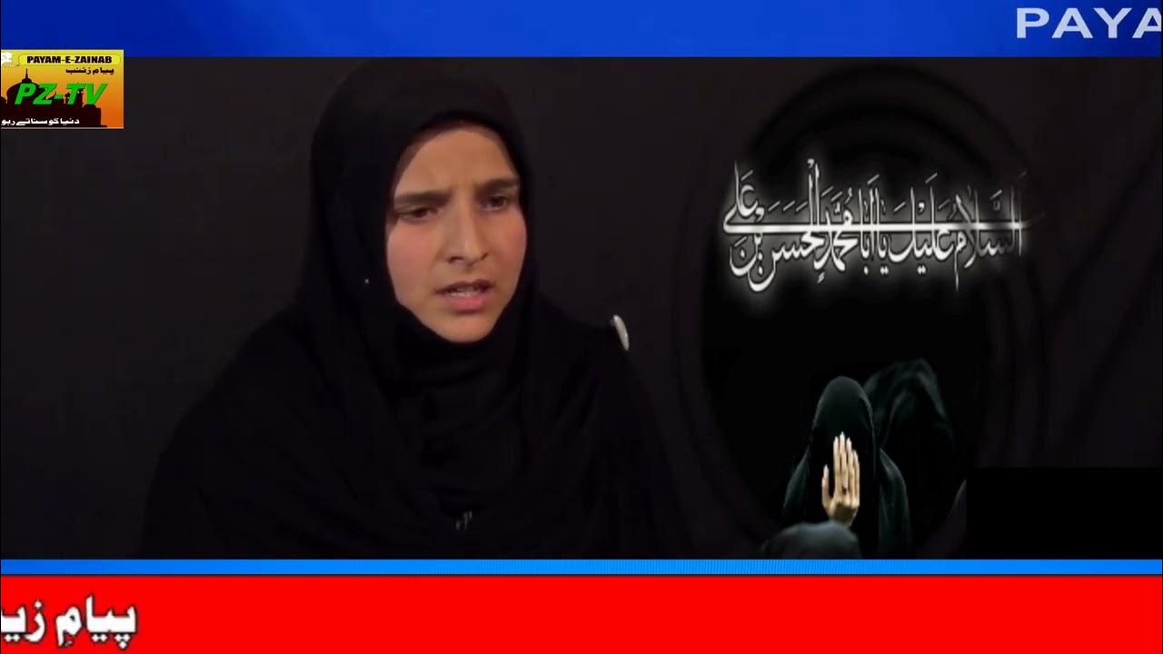 NOWHA BY SAKEENA ALI || PRESENTED BY PAYAM-E-ZAINAB TV KASHMIR - YouTube
