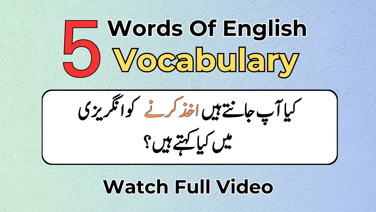 Learn English | How to improve Grammar | 5 New Words Daily | English ...