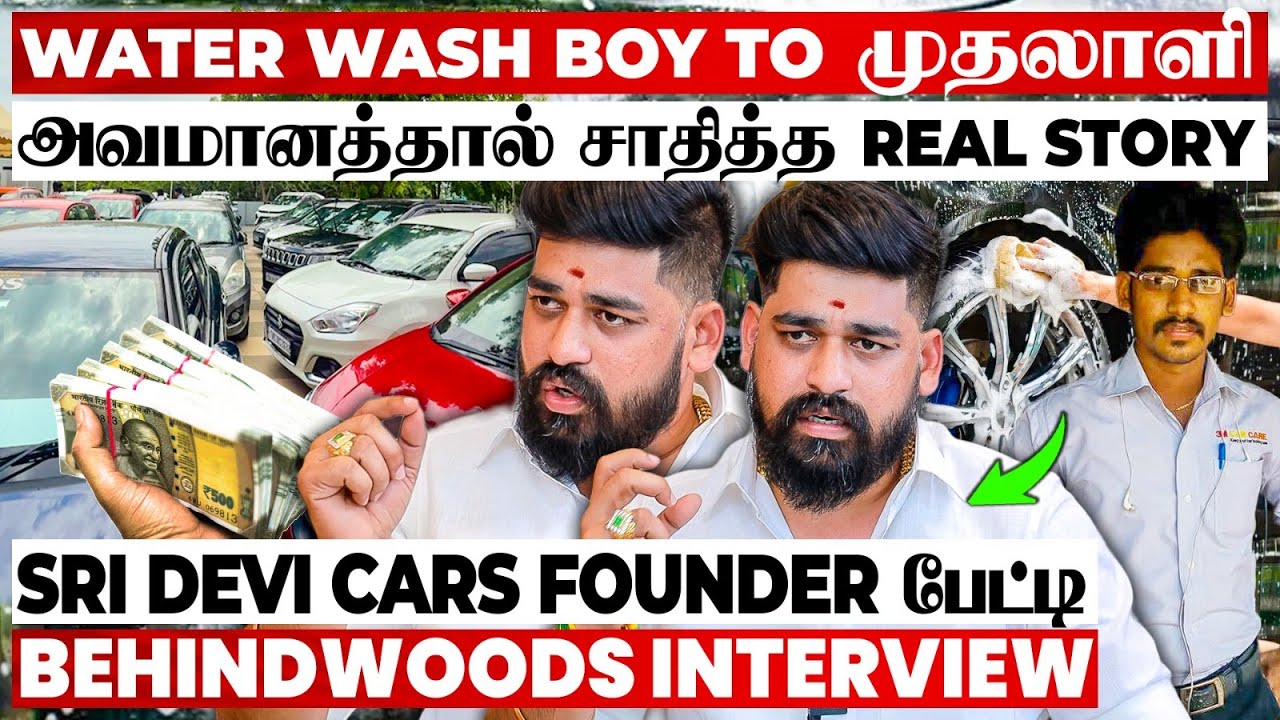 "Used Cars-ஐ ஏமாறாமல் வாங்குவது எப்படி?" UnknownTips! போட்டுடைத்த Sri ...