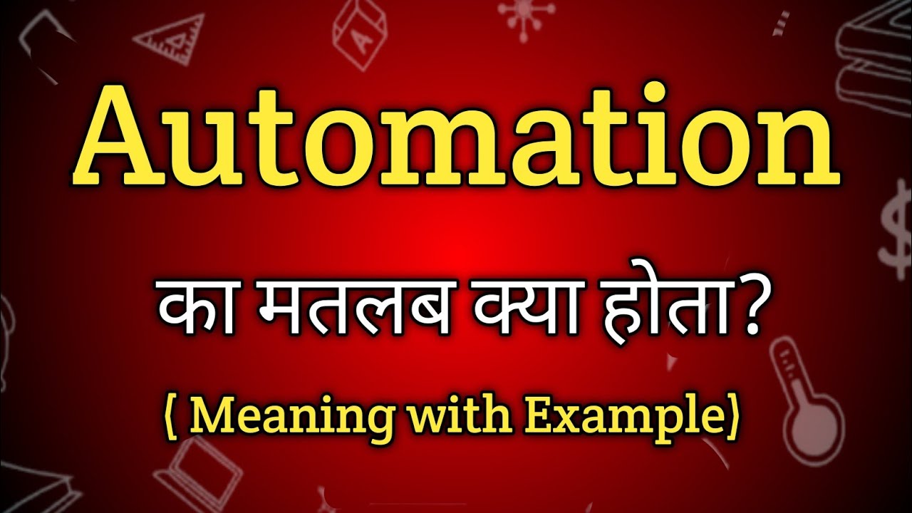 Automation Meaning in Hindi | Automation Ka Matlab kya Hota hai ...