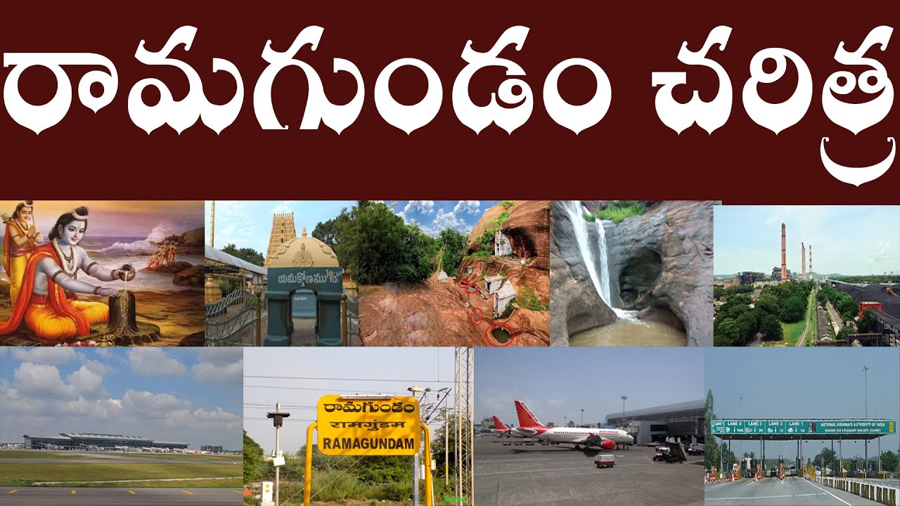 రామగుండం చరిత్ర | History of Ramagundam | Ramagundam Full [ Charita ...
