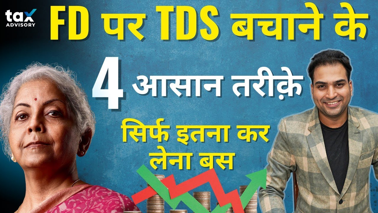 FD ka TDS kaise Bachaye | How to Save TDS on FD Interest in 2024-25 ...