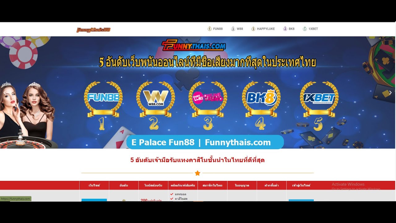 E Palace Fun88 | Funnythais.com - YouTube