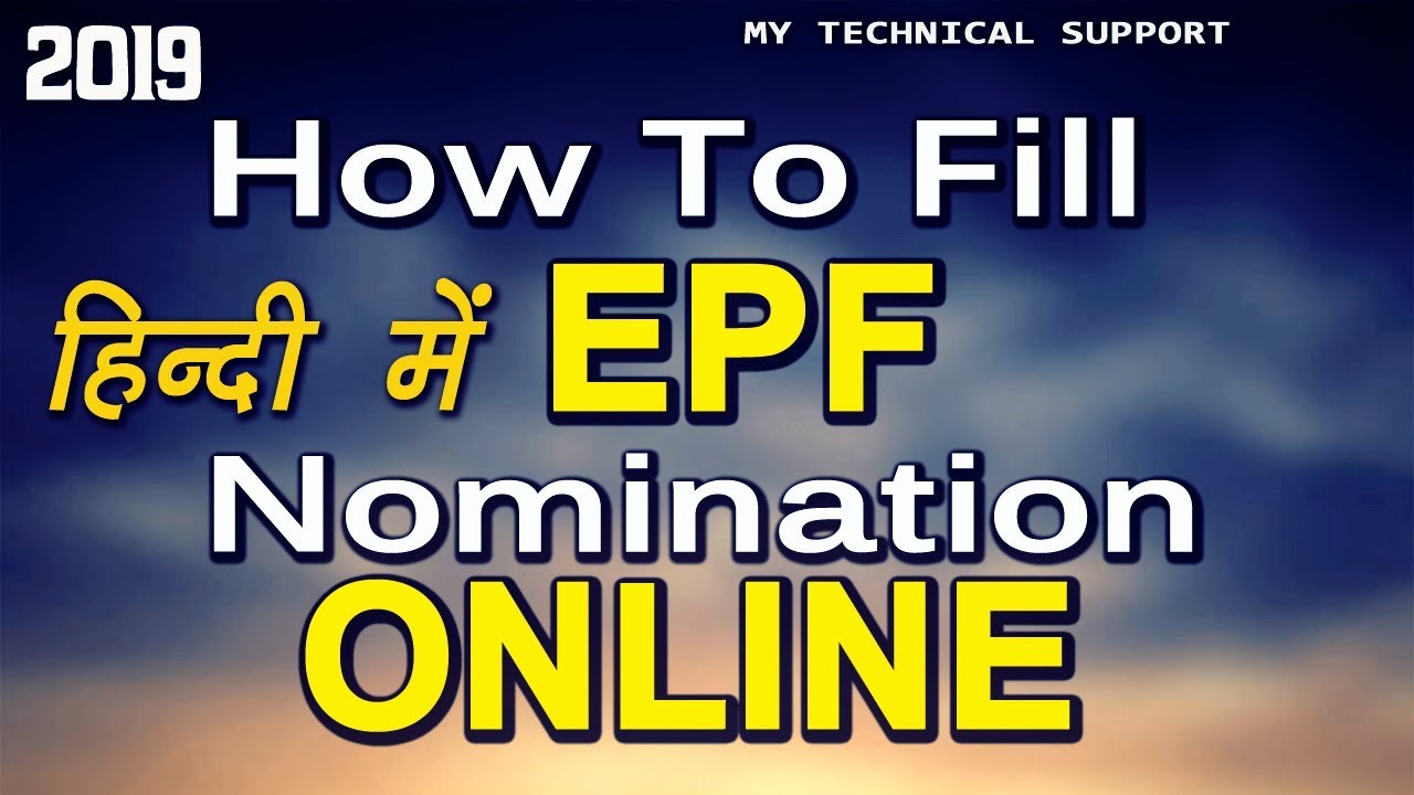 How to fill EPF/EPFO | nomination form | online and update PF nominee ...