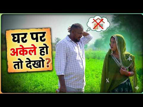 ये फिल्म रात को अकेले में देखंना