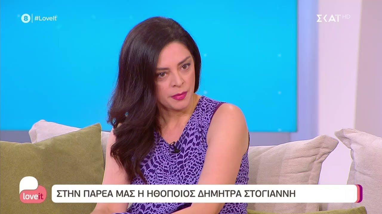 Δ. Στογιάννη: Όταν σταμάτησα να θέλω παιδιά, τότε ήρθαν –Χάρηκα που ...