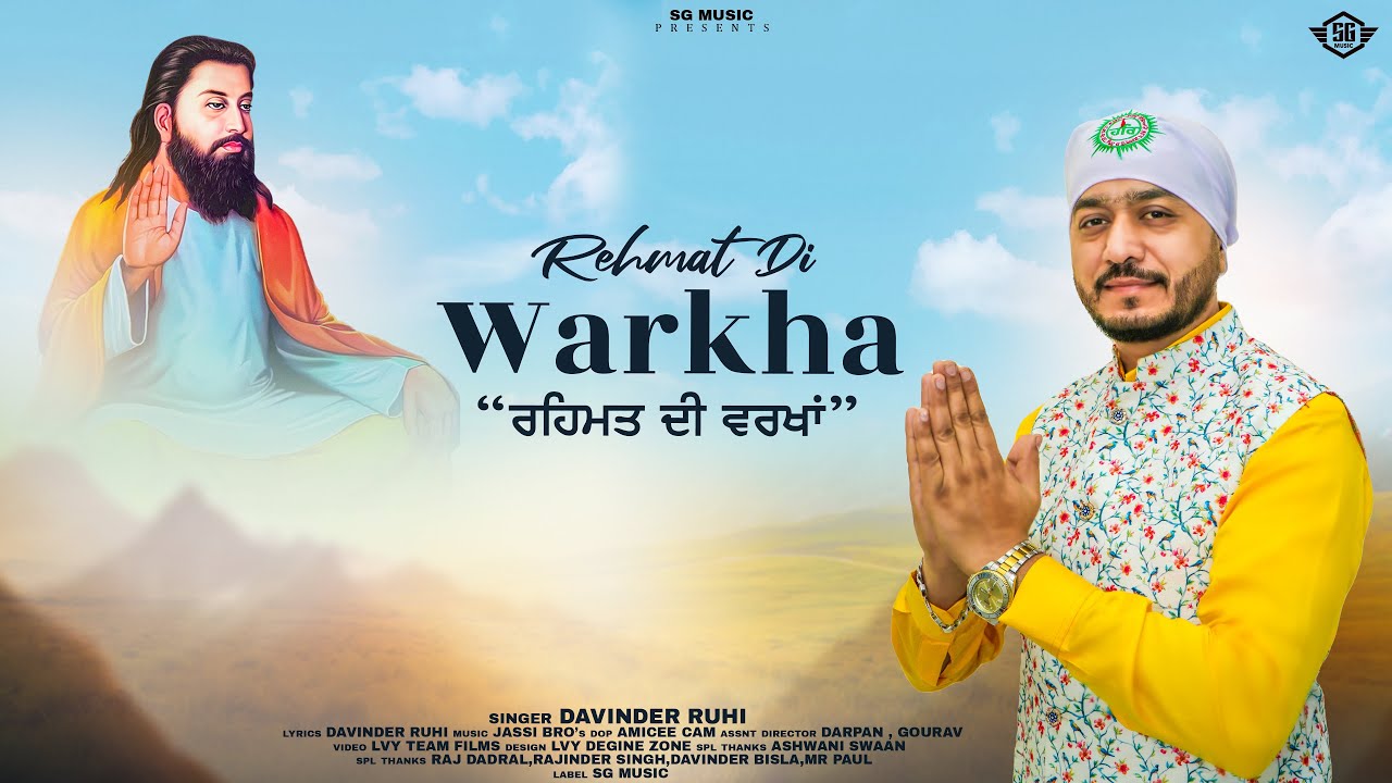 Rehmat Di Warkha | Davinder Ruhi | Sandeep Garcha | Latest Guru ...