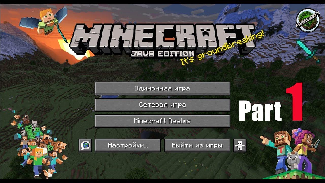 Minecraft Майнкрафт Гра майнгкрафт - YouTube
