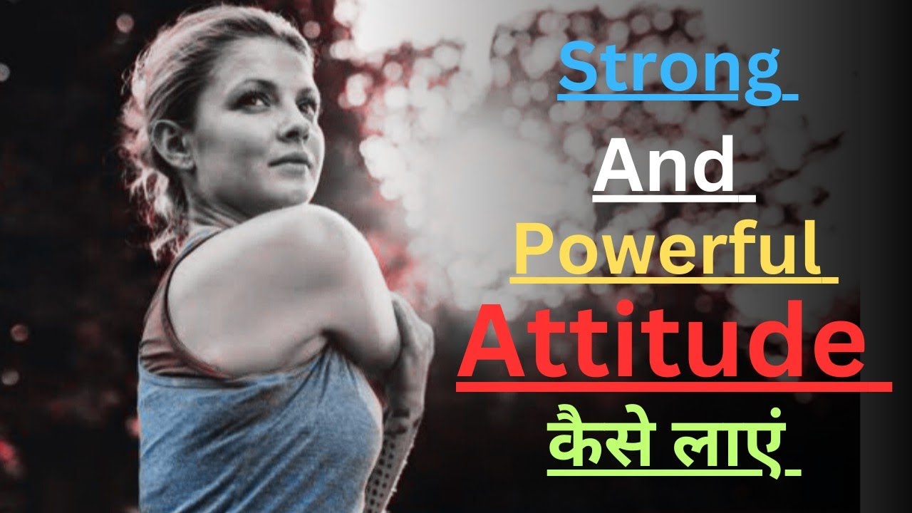 How to become strong and powerful। how to become powerful and ...