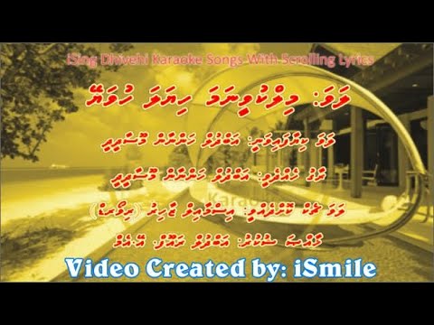 Milku Veenama Hiyala (M-SOLO) iSing Dhivehi Karaoke - YouTube